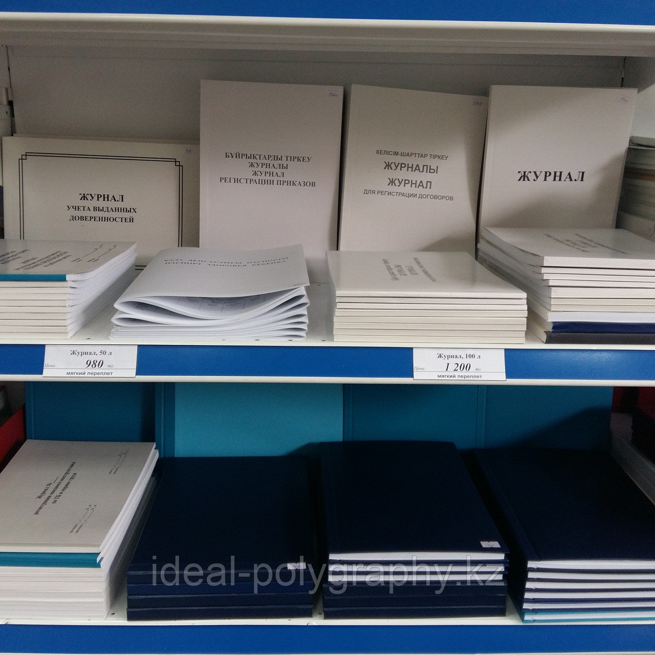 Журналы для регистрации: продажа, цена в Астане. Журналы, газеты от ...