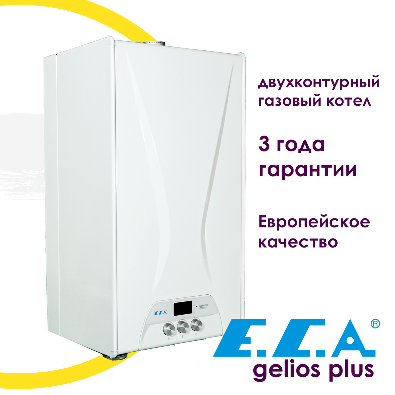 Газовый котел E.C.A Gelios Plus 24 KW: продажа, цена в Шымкенте ...
