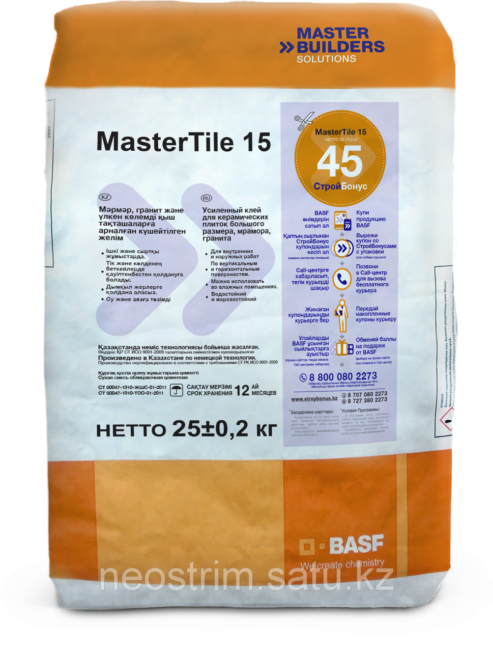 Мастер тайл 15 (MasterTile 15) клей для керамической плитки.: продажа, цена в Алматы. Вяжущие ...
