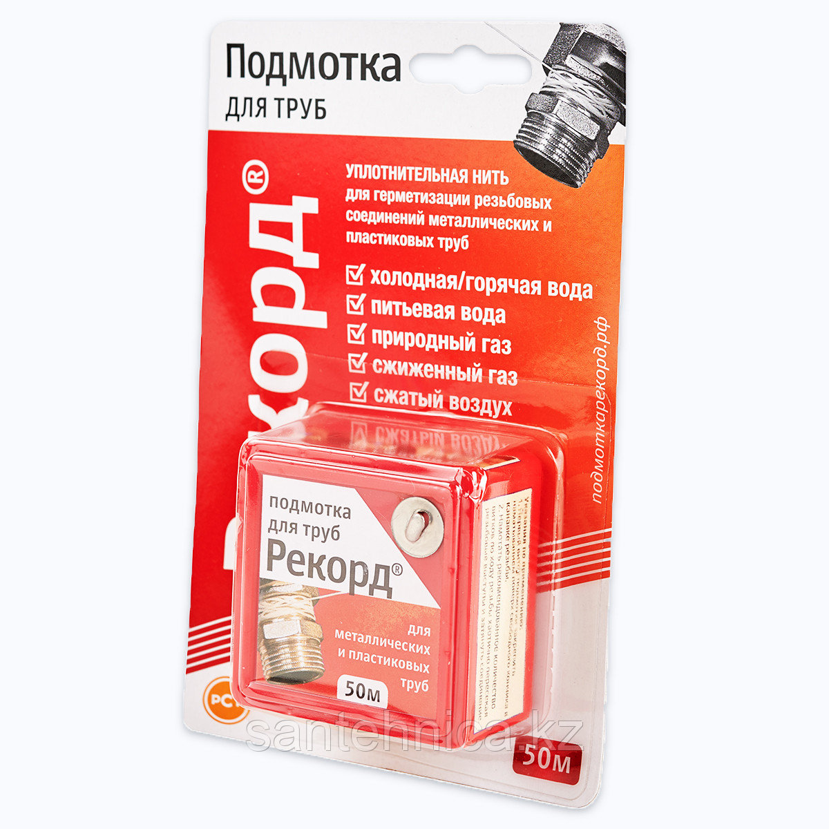 Подмотка для труб "Рекорд" 50 м.: продажа, цена в Костанае ...