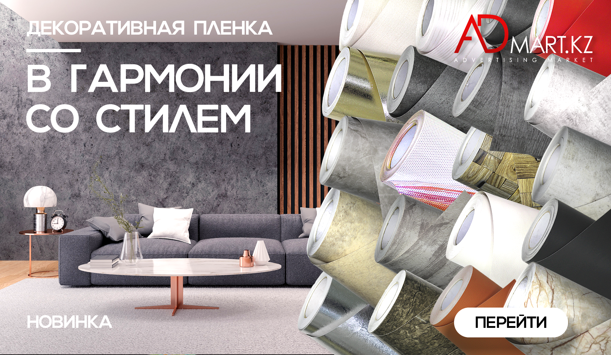 Информация о компании «ADMART.KZ»