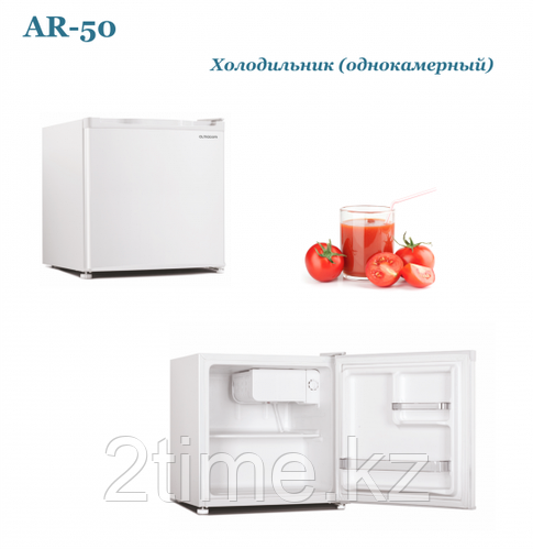 МИНИ-МАЛЕНЬКИЕ ХОЛОДИЛЬНИКИ купить в Алматы недорого