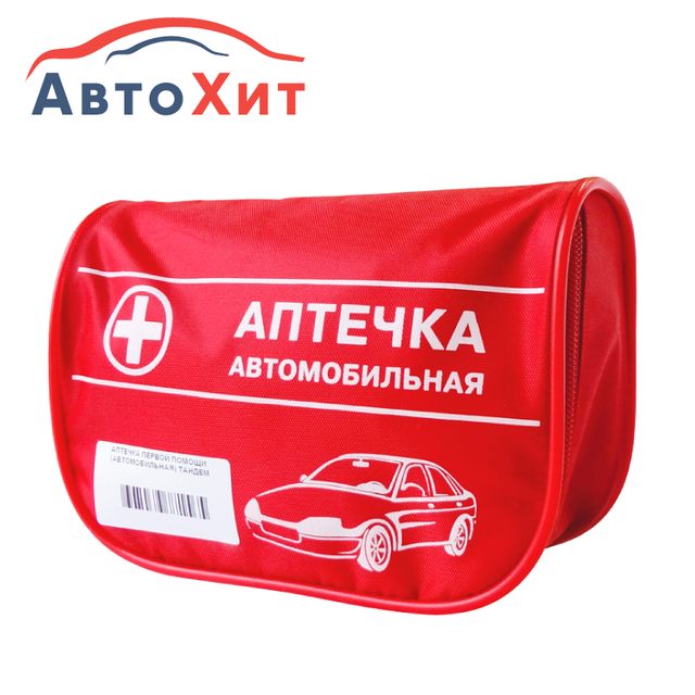 Автомобильные аптечки по низким ценам в Казахстане