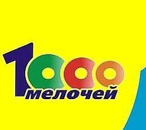 1000 мелочей в Астане от компании "Интернет каталог Vink.kz".