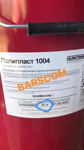 Полиуретановый связующее (клей) для резиновой крошки 25kg - HUNTSMAN ...