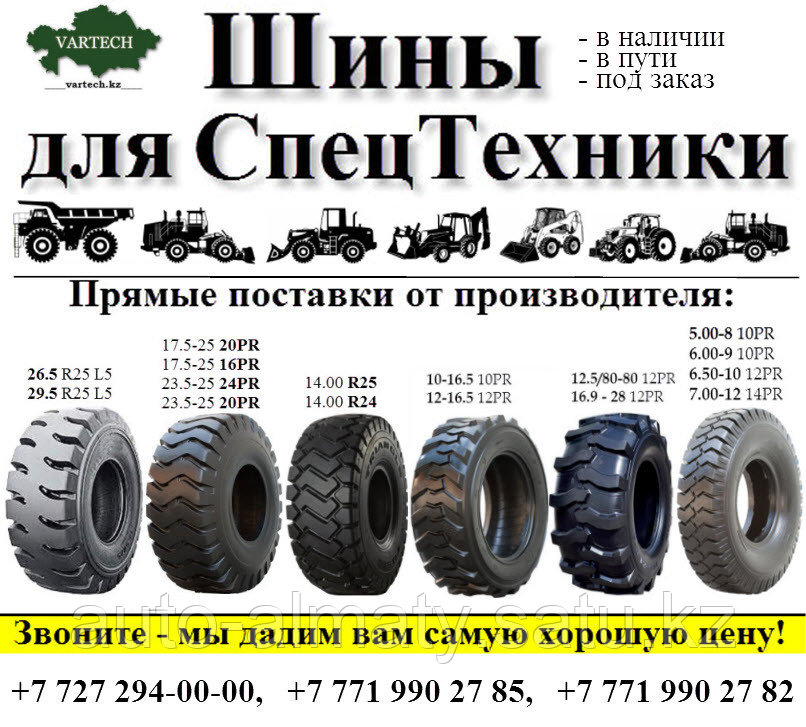 Шина грузовая 9.00R20 -16 KAPSEN (TAITONG) HS268 TT (универсал) в ...