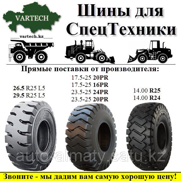 Ободная лента 12.00-20 Флиппер для Спецшин - Прямые поставки: продажа ...