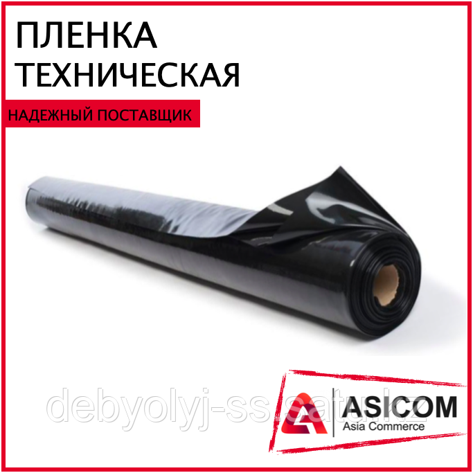 Плёнка полиэтиленовая - ТЕХНИЧЕСКАЯ (200 мкм, рукав 2,5м): продажа ...