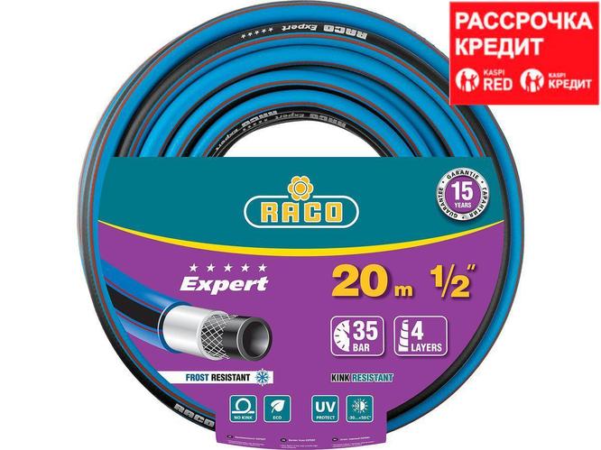 RACO EXPERT 1/2", 20 м, 35 атм, четырёхслойный поливочный шланг ...