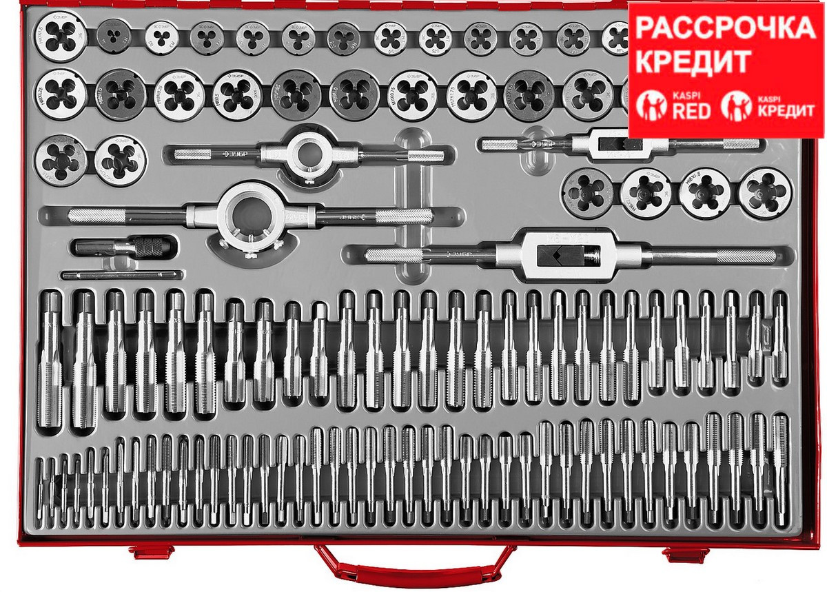 Купить Набор метчиков и плашек ЗУБР "МАСТЕР", сталь 9ХС, 110 предметов ...