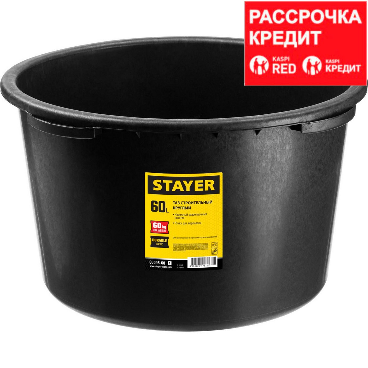 Купить STAYER 60 л, 34x58x56 см, пластмассовый, круглый, таз ...