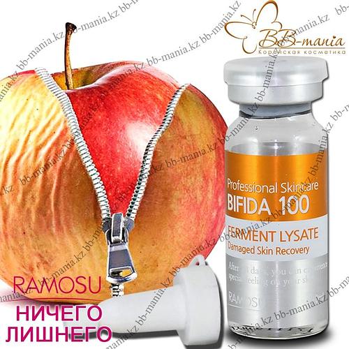 Bifida Ferment Lysate 100 [Ramosu] (id 80943820)