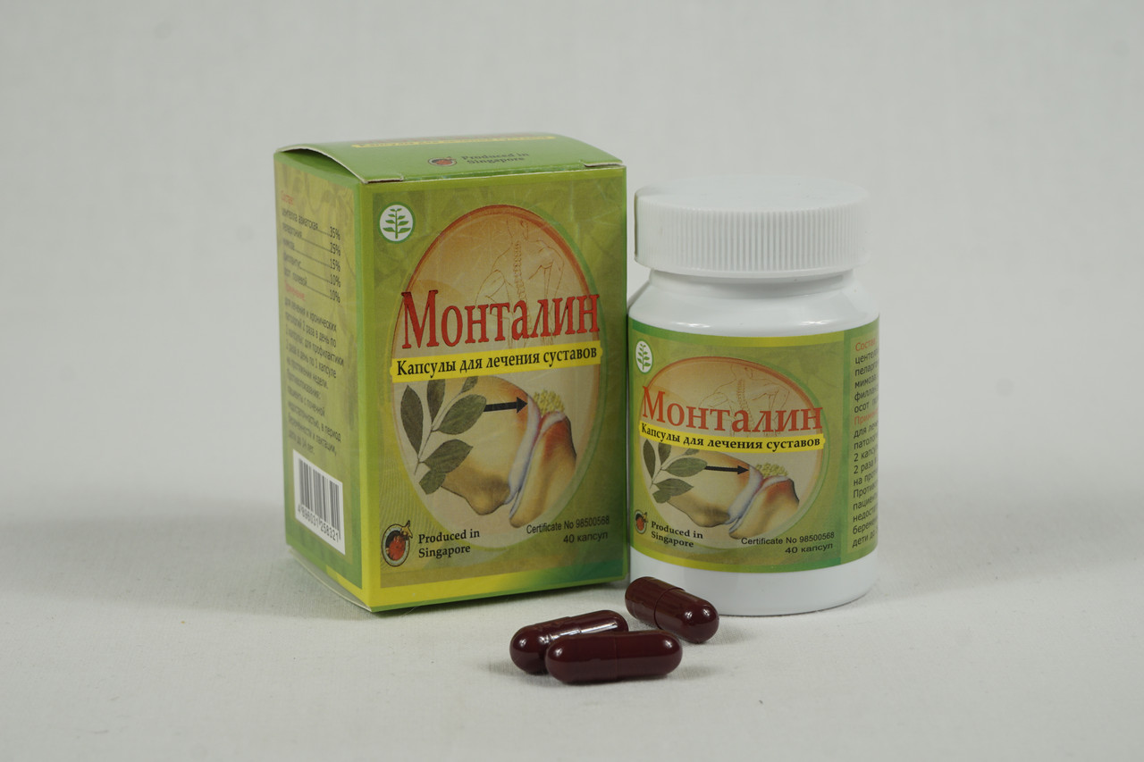Монталин (Montalin) капсулы для суставов, банка 40 капсул: продажа ...