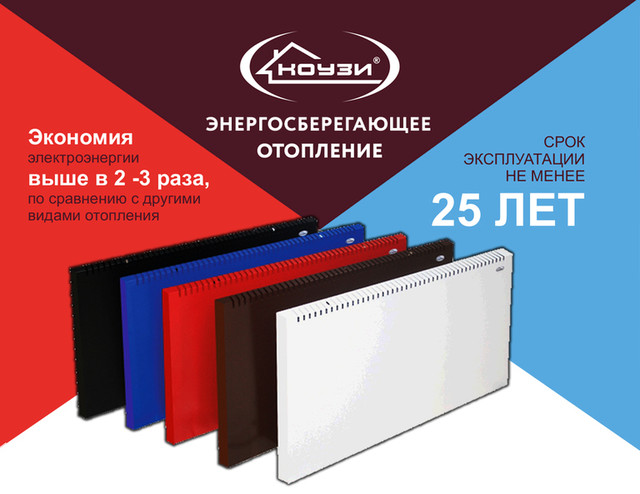 Обогреватели "КОУЗИ" где купить в Астане с доставкой по Казахстану, по ...