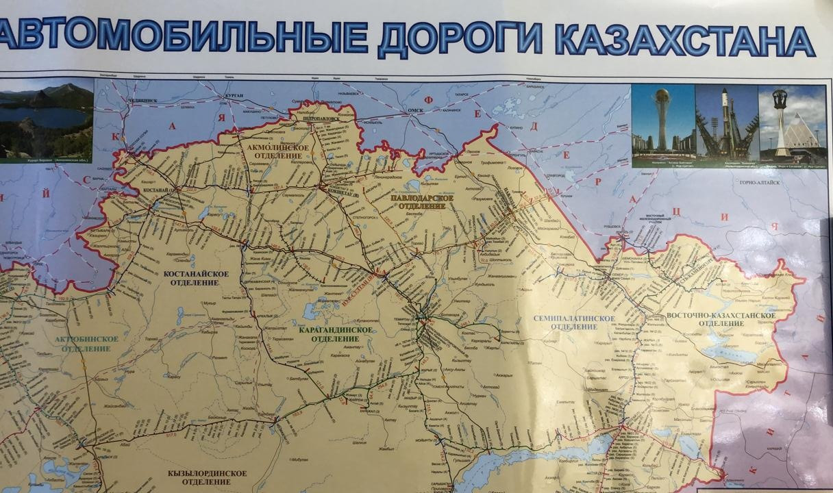 Карта: Железные и автомобильные дороги (русс. яз) 90х140см: продажа ...