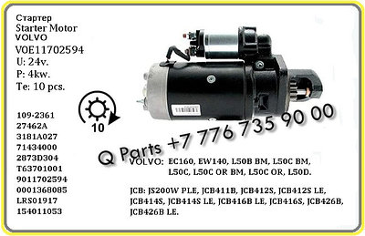 Volvo 304 - купить в Алматы, цена на Satu