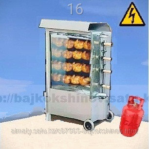 Аппарат для приготавления курицы гриль, ГАЗ/Эл на 16 кур (id 85385811)