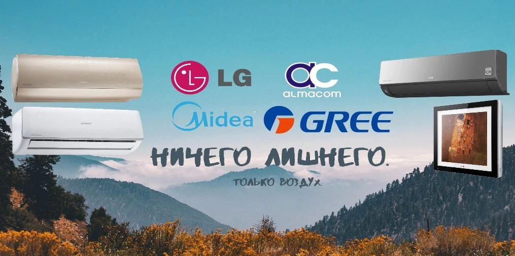 Бытовая и офисная техника в Алматы от компании Techlife