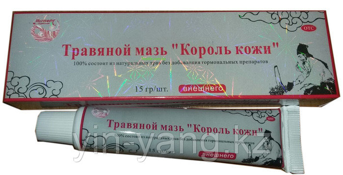 Травяная мазь для тела ”Король кожи”, 15г: продажа, цена в Алматы ...