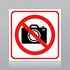 Табличка - фотосъемка запрещена: продажа, цена в Алматы. Знаки и ...