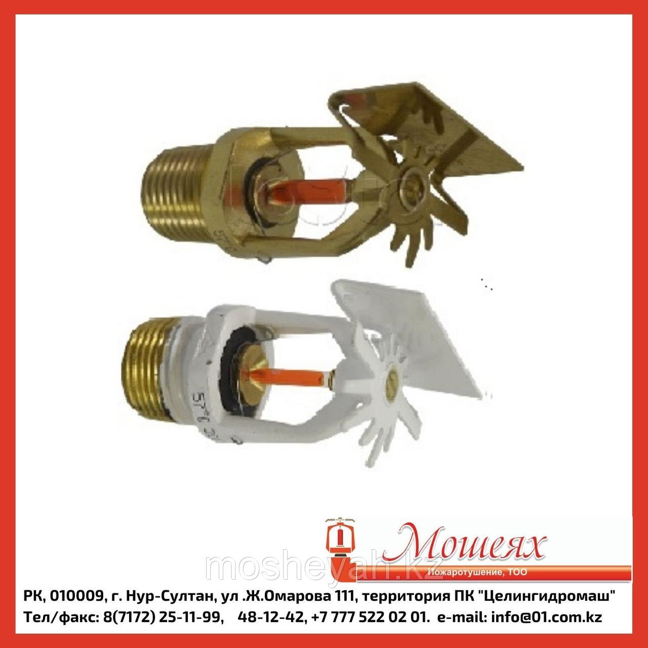 Ороситель спринклерный водяной горизонтальный "СВГ-12" Р. 79/93/141/182 ...