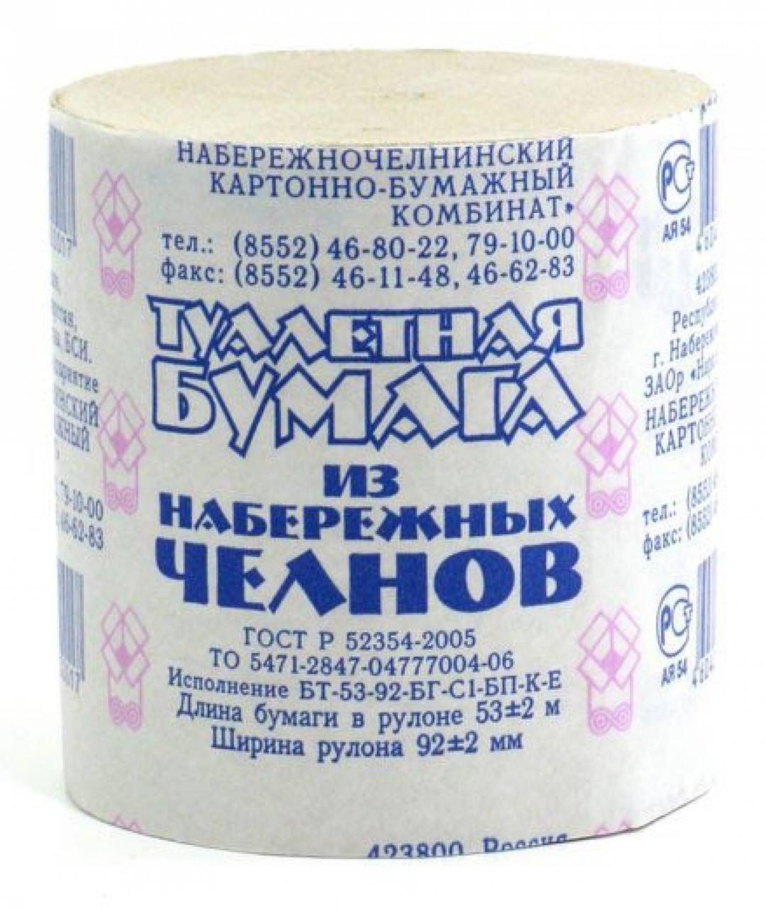 Туалетная бумага Набережные Челны 1сл серая 53м без втулки (id 87286195 ...