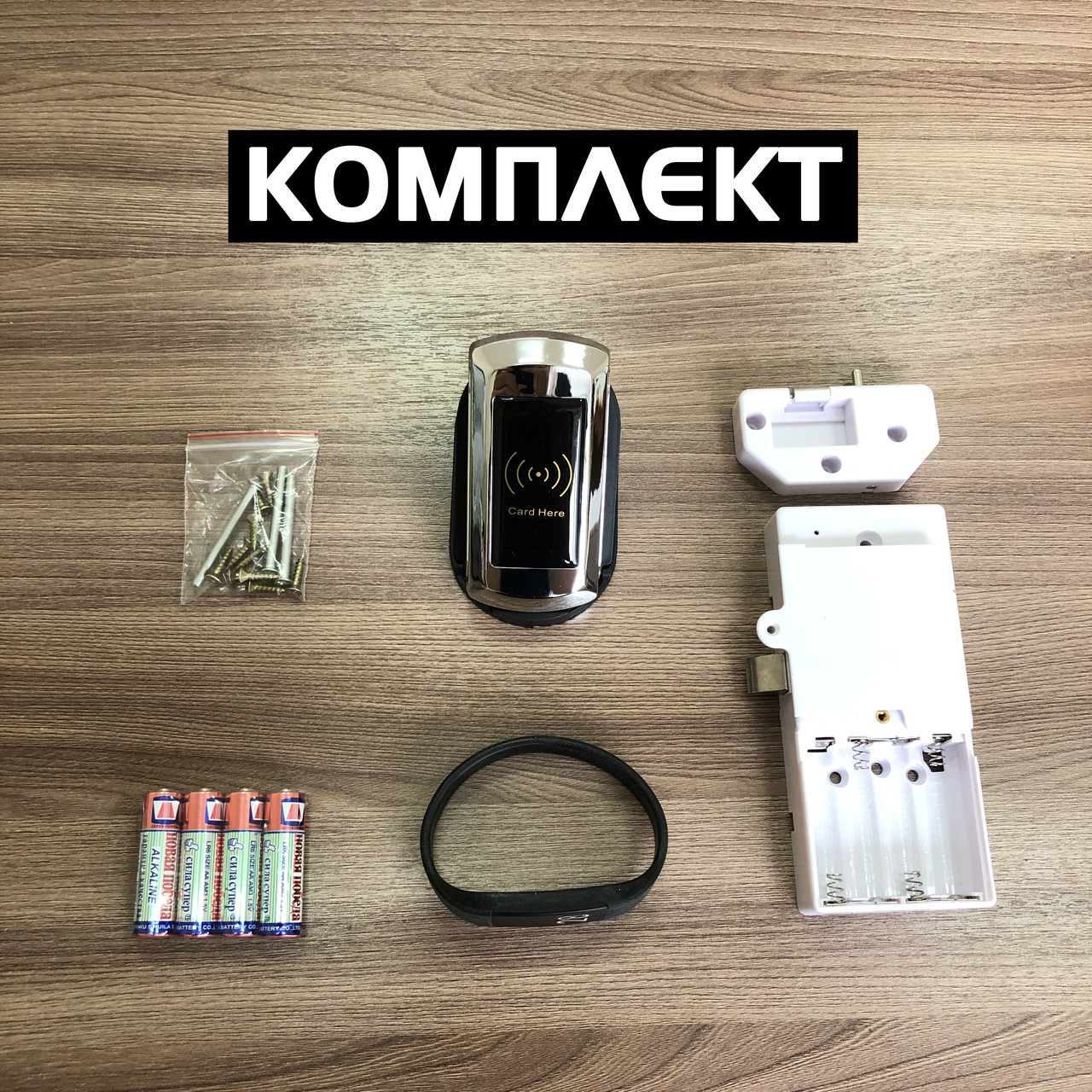 Электронный замок для шкафчиков: продажа, цена в Алматы. Замки от ...