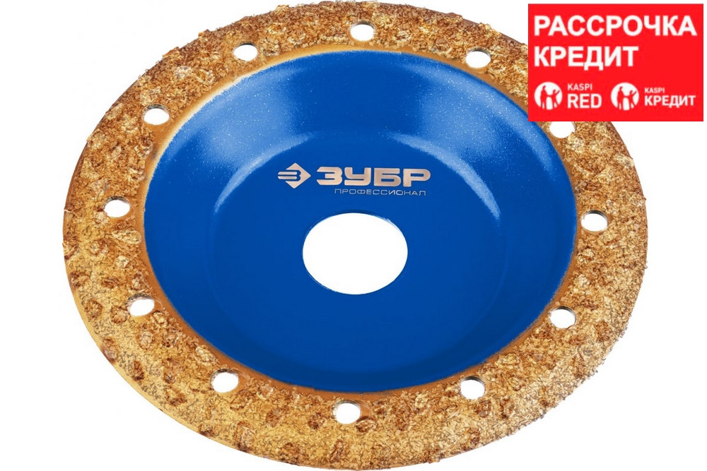Купить ЗУБР 125 мм, среднее зерно ВК8, наклонная обдирочно-шлифовальная ...