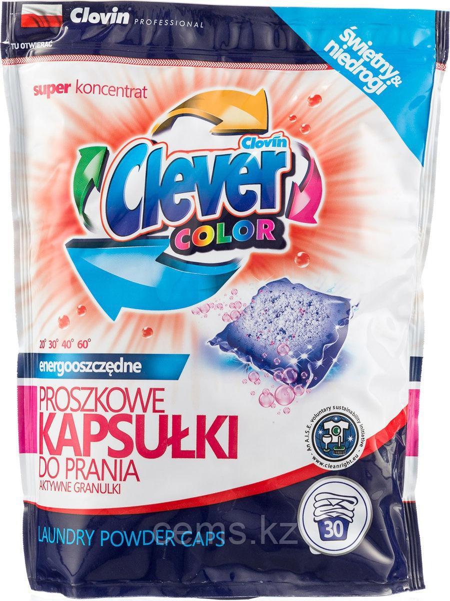 Купить КАПСУЛЫ CLEVER COLOR ДЛЯ СТИРКИ CLOVIN УНИВЕРСАЛЬНЫЕ ПОРОШКОВЫЕ ...