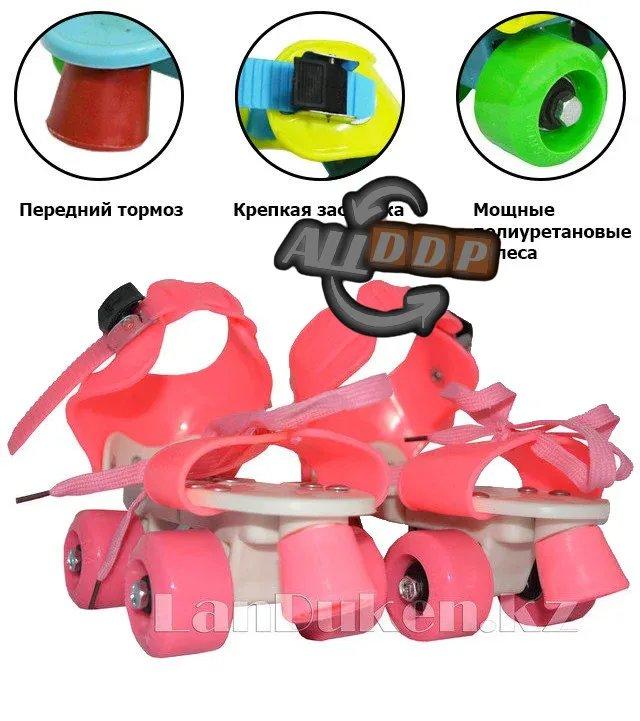 Ролики квады 4-х колесные раздвижные розовые цена в Алматы Ролики квады ...