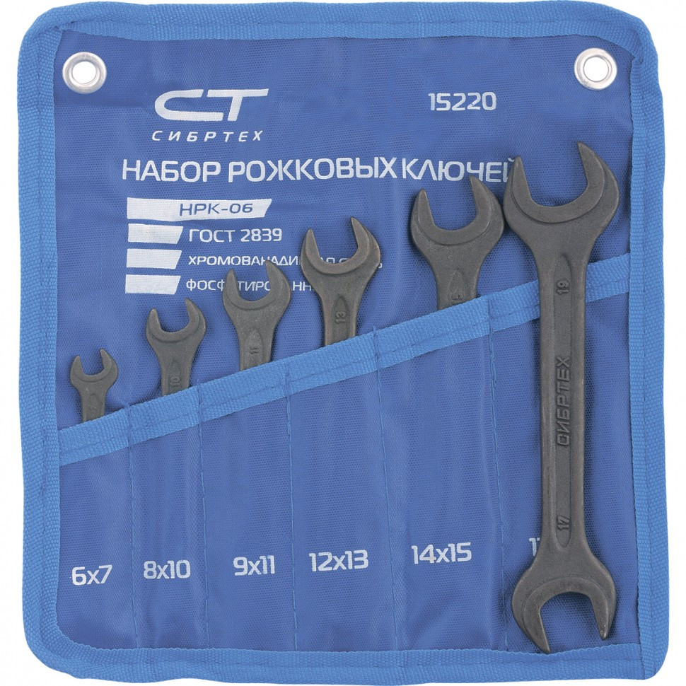 Набор ключей рожковых, 6-19 мм, 6 шт, CrV, фосфатированные, ГОСТ 2839 ...