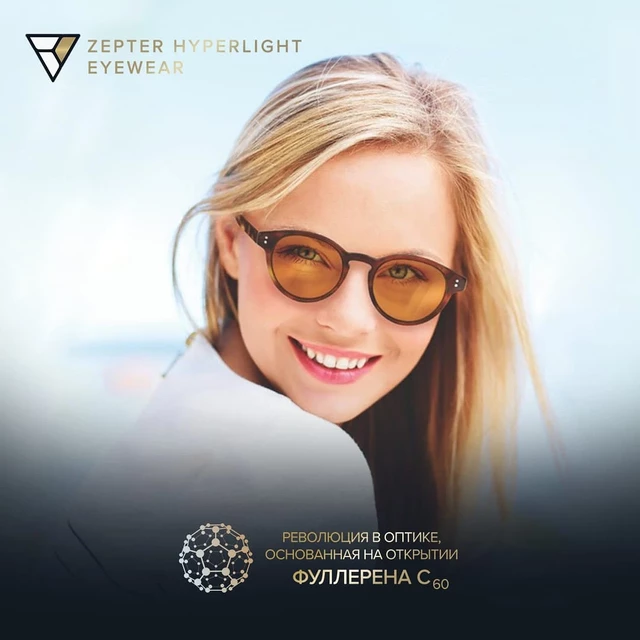 Фуллереновые очки Zepter Hyperlight купить в Алматы, цена