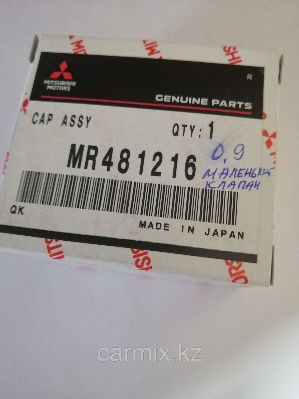 MR481216, Крышка радиатора MITSUBISHI PAJERO SPORT K94W, GALANT EA2A ...