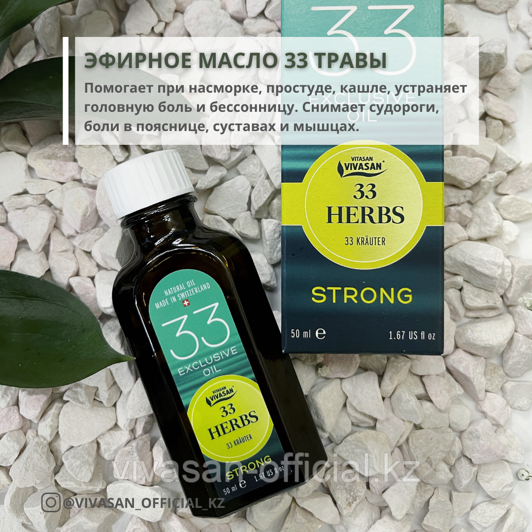 Масло 33 трав (классическое и стронг): продажа, цена в Алматы. эфирные ...