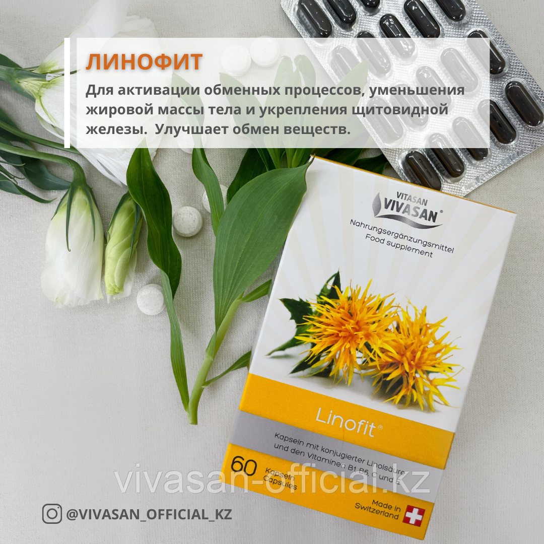 Капсулы Линофит 60 шт.: продажа, цена в Алматы. Биодобавки от "Vivasan ...