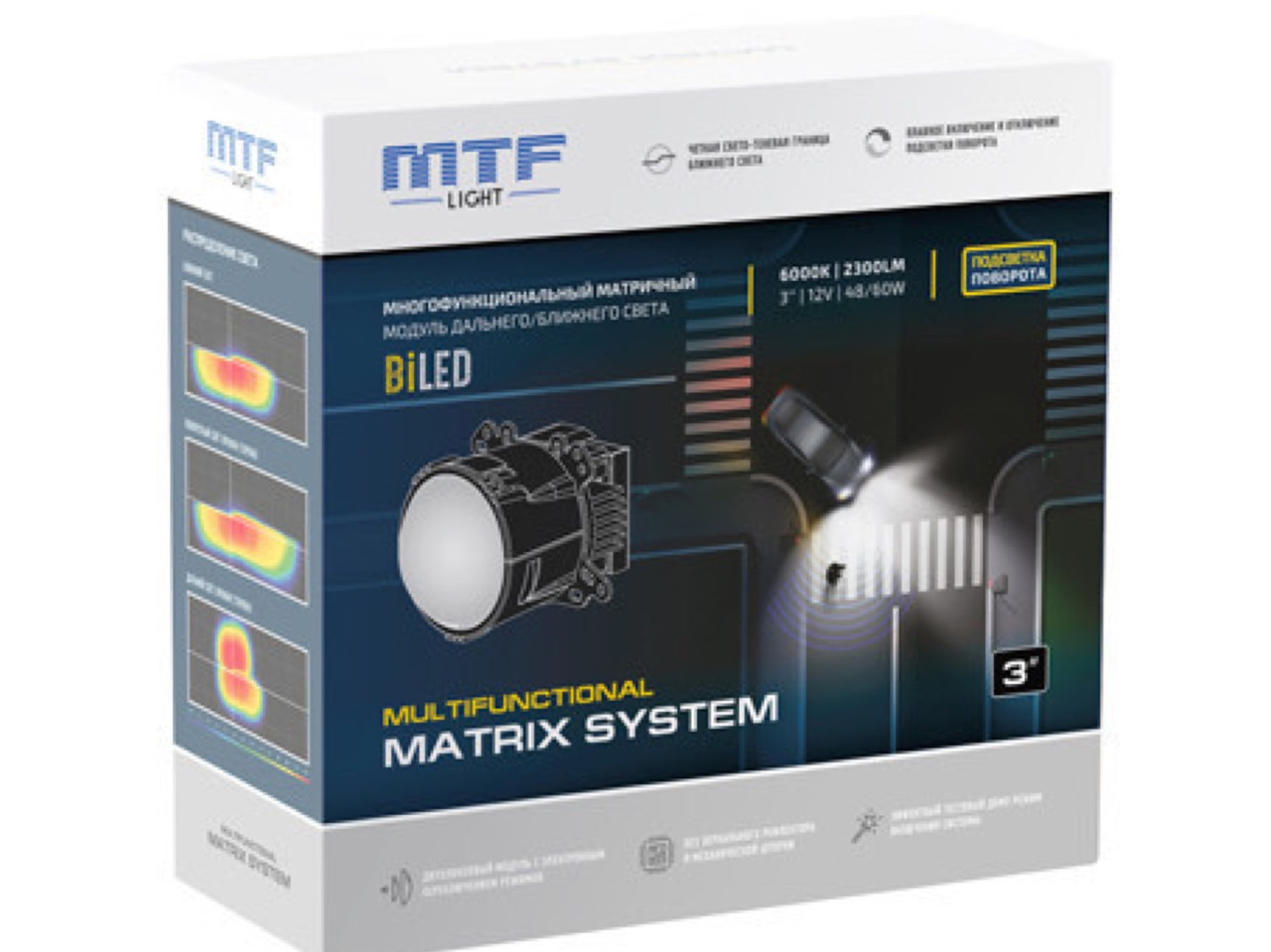 MTF Matrix System Bi-LED 3 с подсветкой поворота (id 95804001)