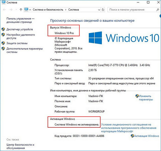 Ключ активации Windows 10 Pro Лицензионный ключ Professional ...