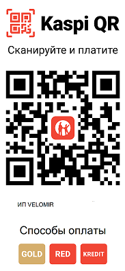 Оплата Kaspi Gold, Red, Kredit за товары компании VELOMIR . Статьи ...