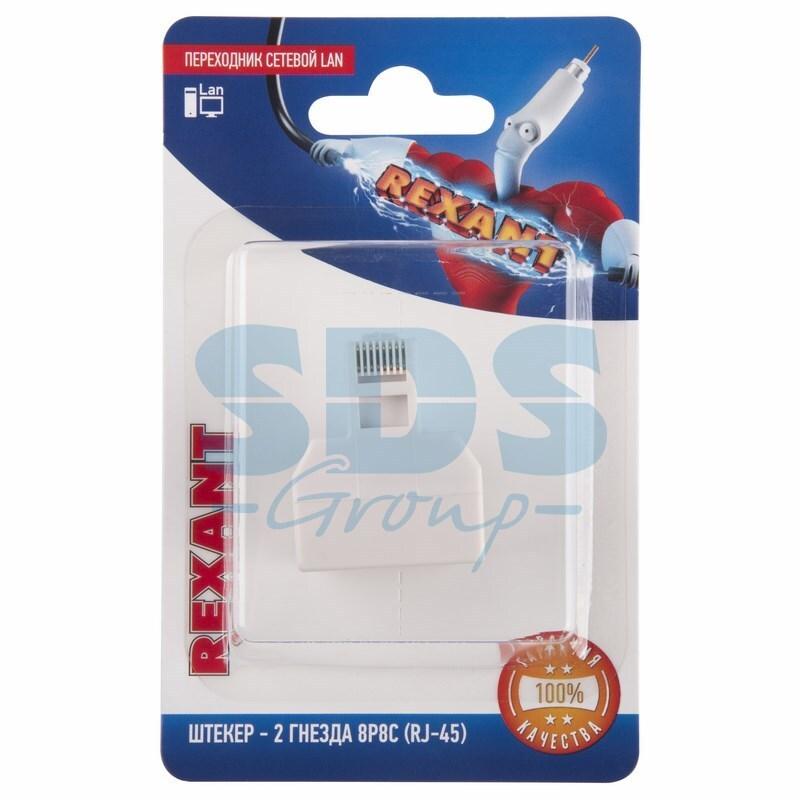 Переходник сетевой LAN, (штекер 8Р8С (Rj-45) -2 гнезда 8Р8С (Rj-45)) REXANT (id 97026950)