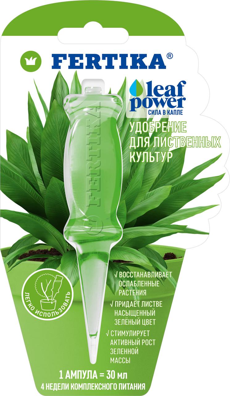 LEAF POWER - для декоративно-лиственных 30 мл в Нур-Султане по выгодным ценам от «Центр Садоводства»