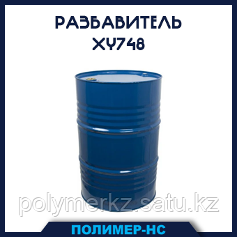 Разбавитель для эпоксидных смол XY748 (id 36269941), купить в ...