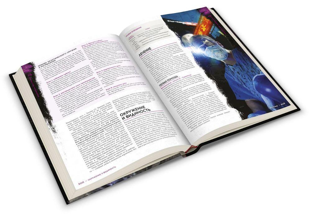Shadowrun Шестой мир: Основная книга правил (id 97799424)