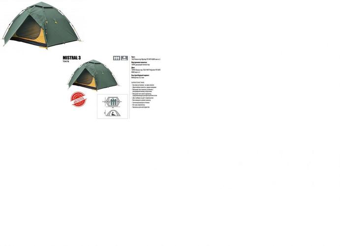 Палатка Malm 3 BTrace зеленый/бежевый T0479ЗБ