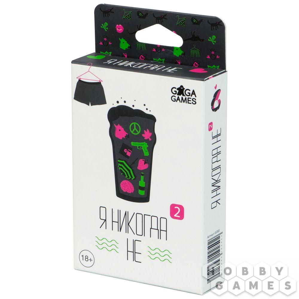 Настольная игра Я никогда не - 2: продажа, цена в Астане. Настольные ...