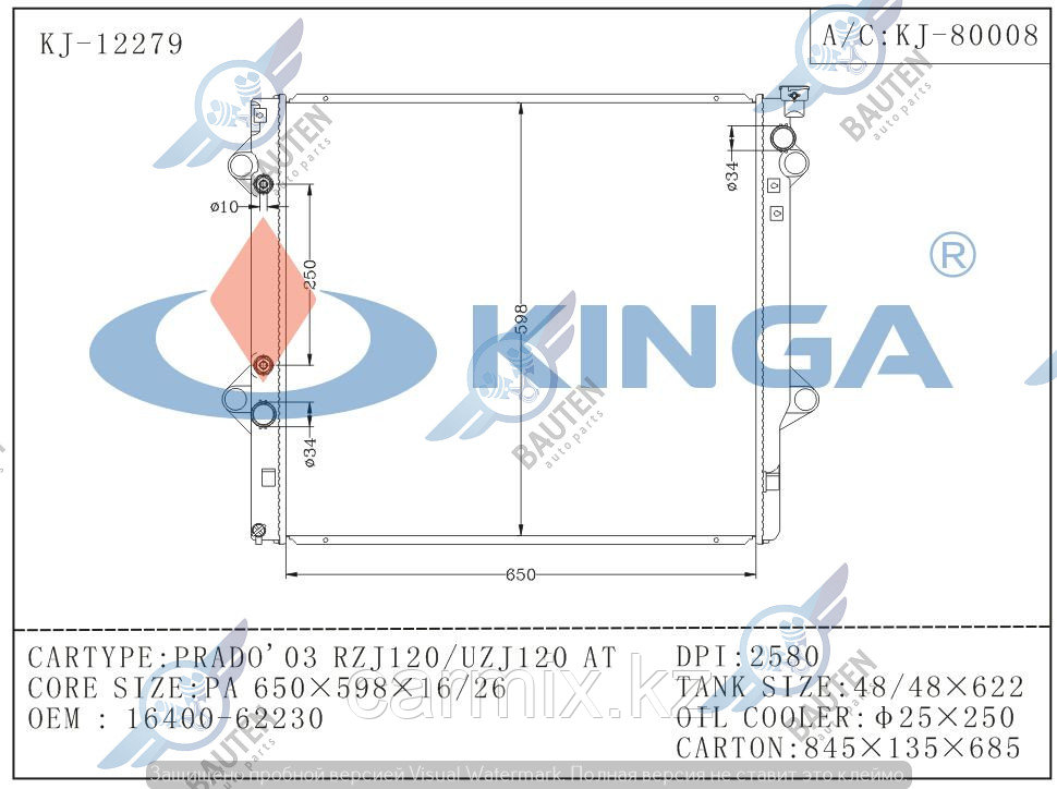 16400-75441, 12279-PA26, Радиатор охлаждения TOYOTA LAND CRUISER PRADO ...