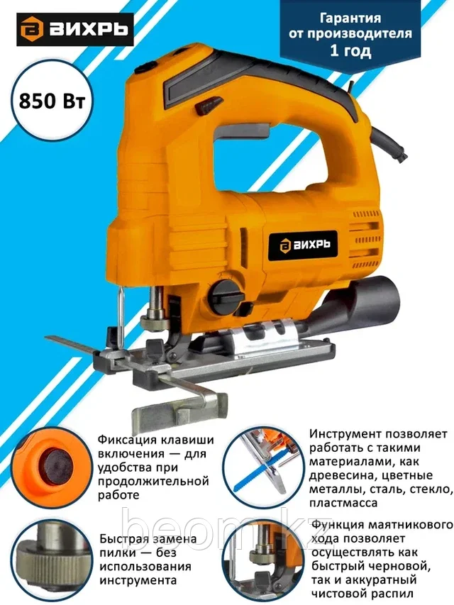 Лобзики электрический ЛЭ-100: продажа, цена в Алматы. Электролобзики от ...