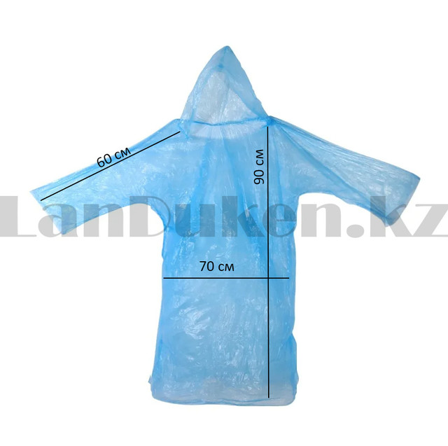 Универсальный плащ-дождевик одноразовый