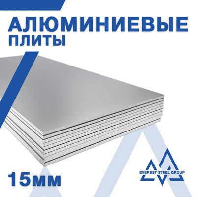 Алюминиевая плита 15мм - ГОСТ 17232-99