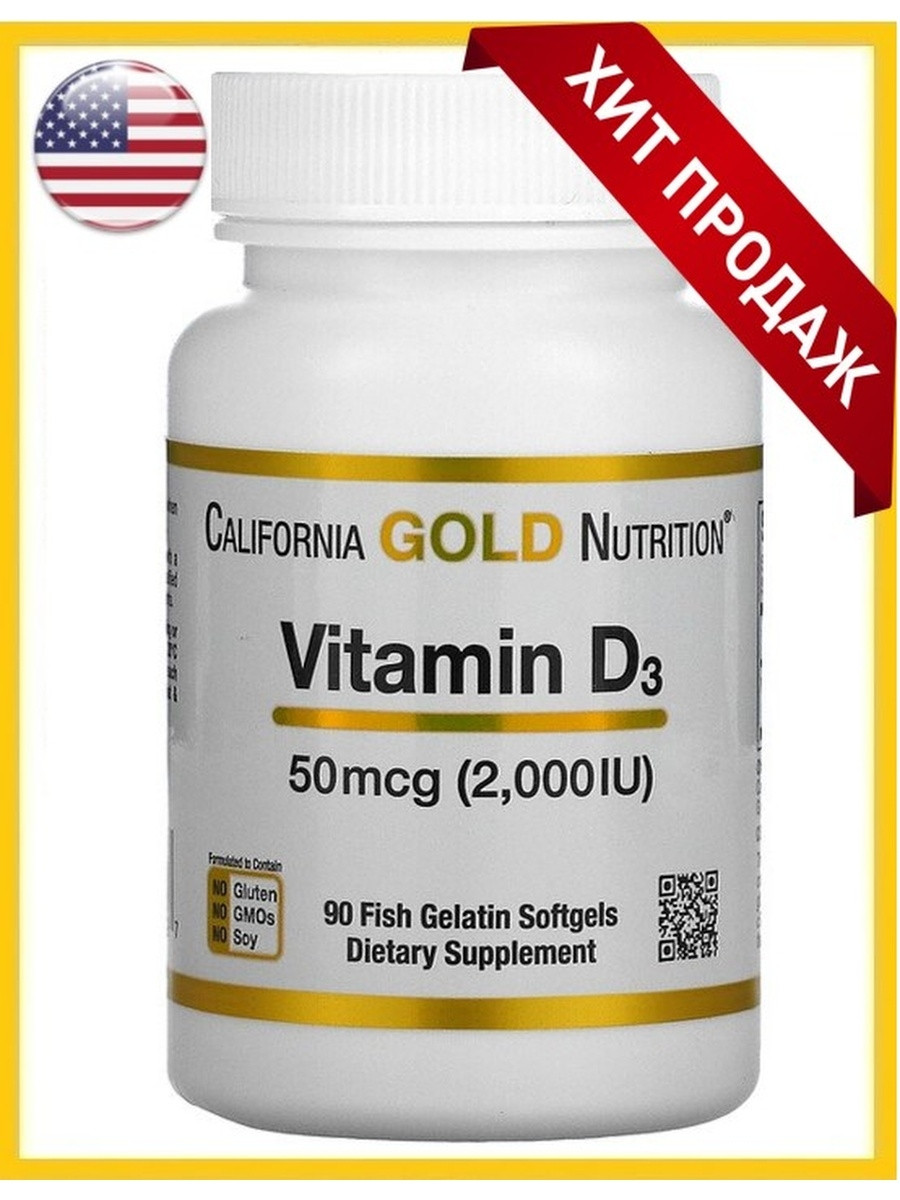 California Gold Nutrition, витамин D3, 50 мкг (2000 МЕ), 90 рыбно ...