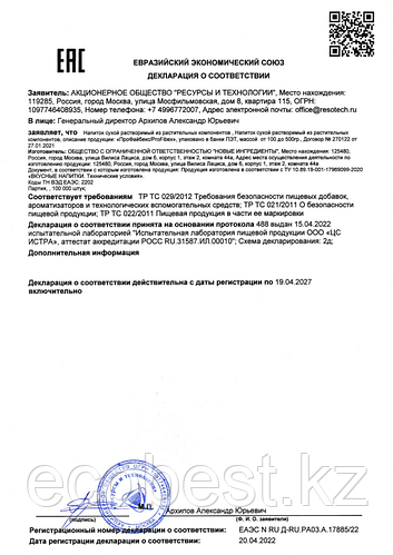 ПроФайбекс (ProFibex), Аврора, 220г (id 102054284)